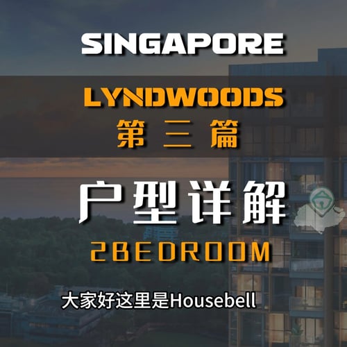Singapore LyndWoods户型详解 第三篇 Property Video,null null Bath null | housebell